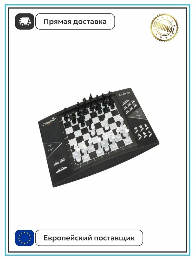 Электронные шахматы Lexibook Chessman Elite
