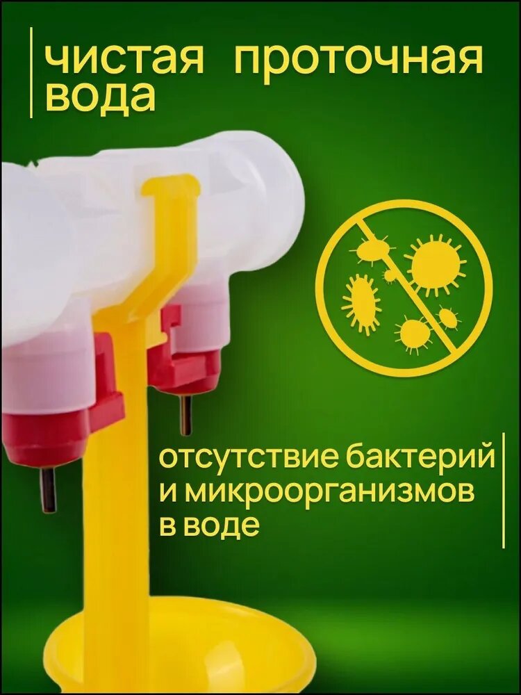 Ниппельная поилка для птиц, комплект 20 шт, двойная, с каплеуловителем, пластик — фото 1
