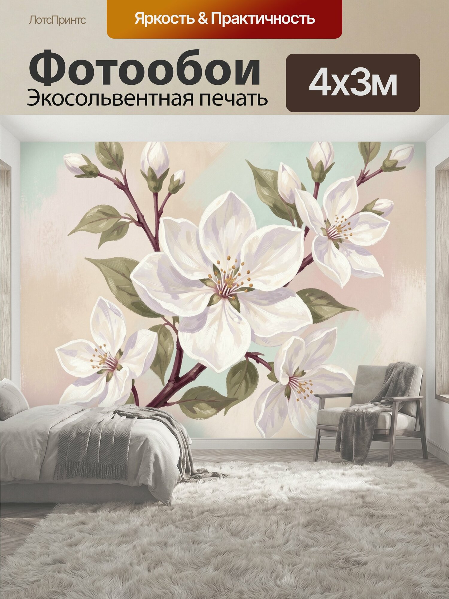 Фотообои "Ветка яблони с белыми цветами. Нежная цветущая сакура или вишня в живописной манере: светлые лепестки, бутоны, зеленые листья." 400x300 см. экосольвентная печать