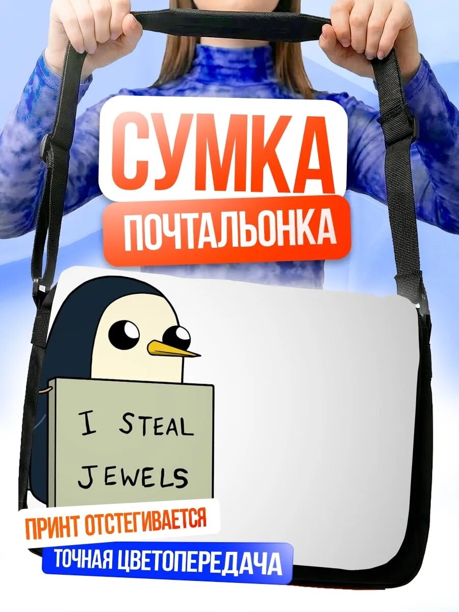 Сумка пингвин вор