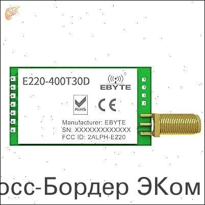 Запасные части для аудиотехники Модуль LoRa E220-400T30D