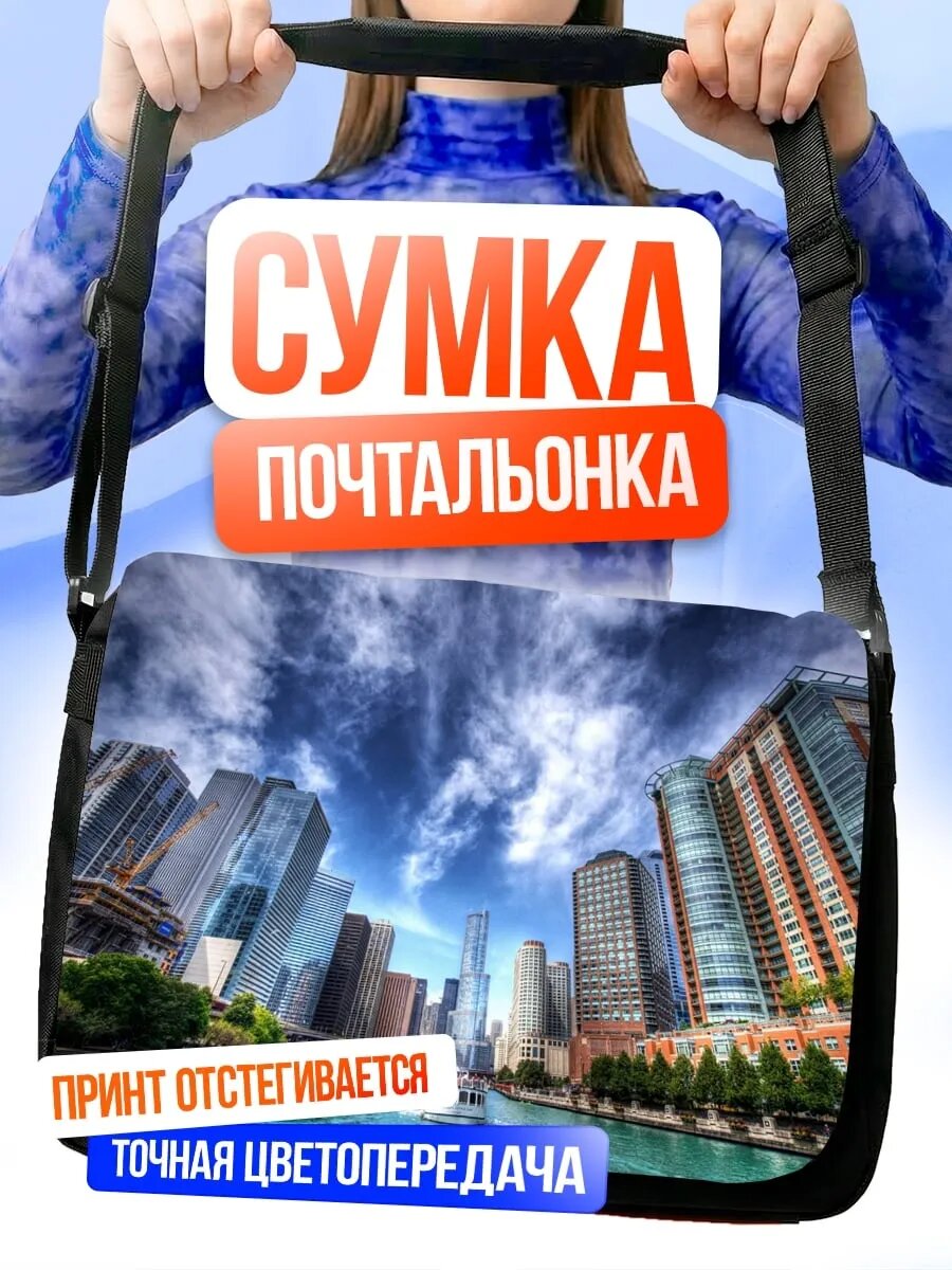 Сумка Битва драконов