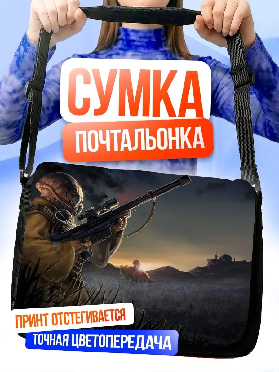 Сумка