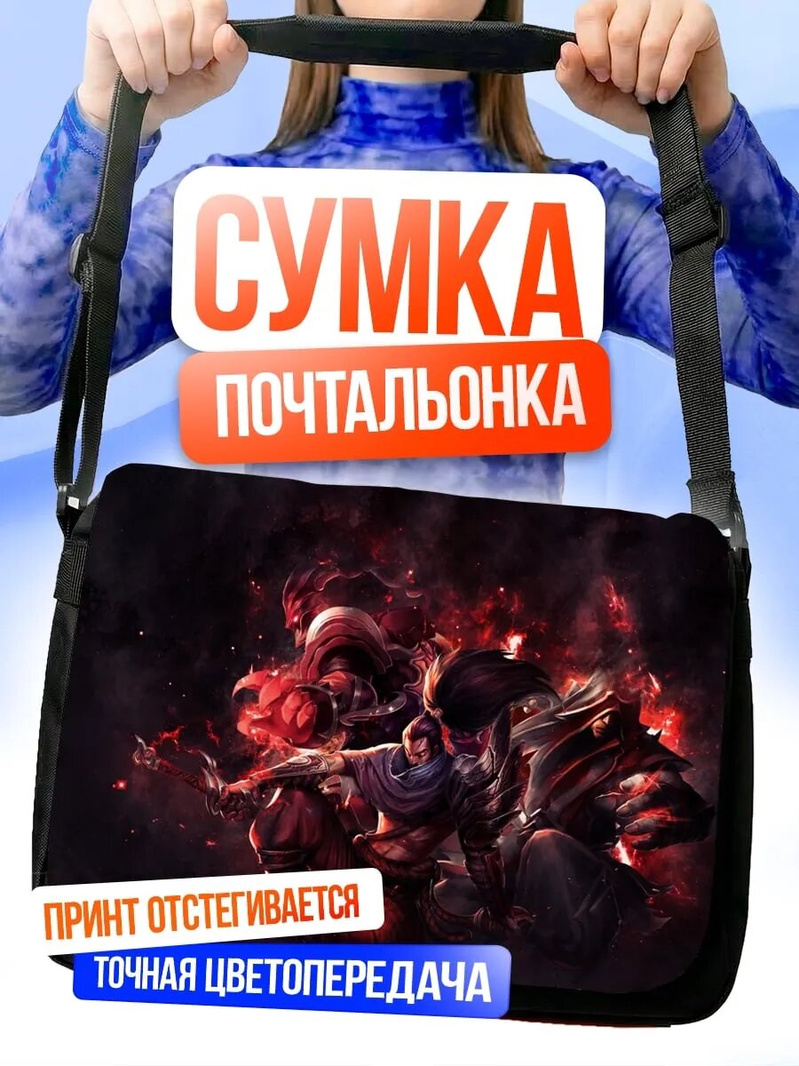 Сумка Демоны в огне
