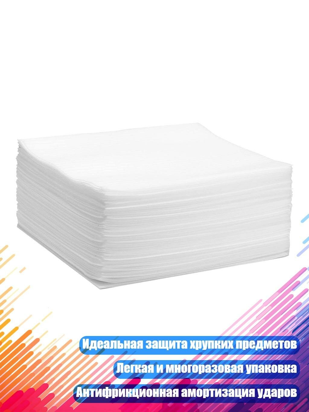 Пенопластовые упаковочные листы