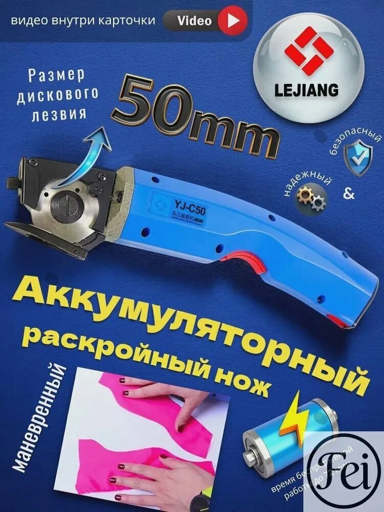 Нож раскройный ручнойll.