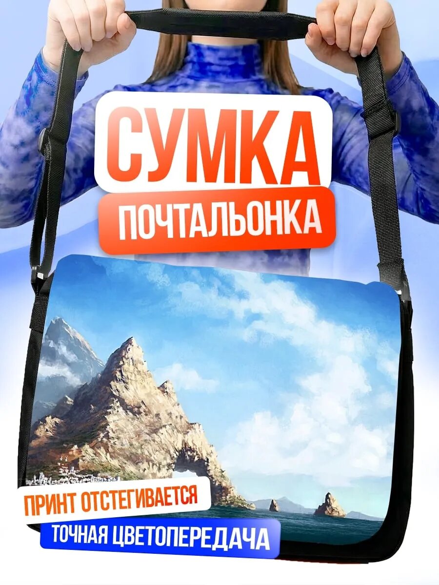 Сумка кросс-боди