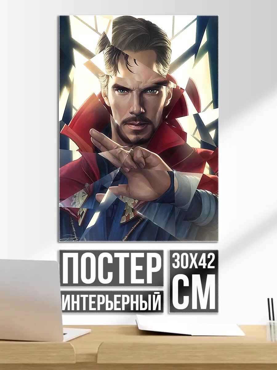 Плакат постер Доктор Стрэндж