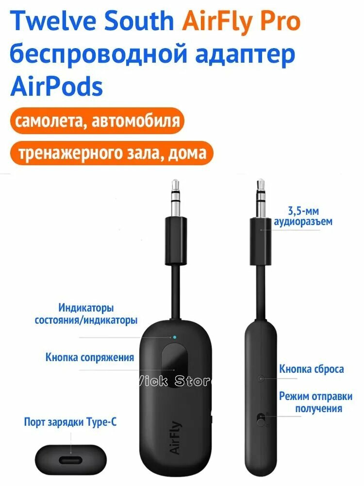 Twelve South AirFly Pro беспроводной адаптер для AirPods, самолета, автомобиля, тренажерного зала, дома, работает с любым аудиоразъемом 3,5 мм