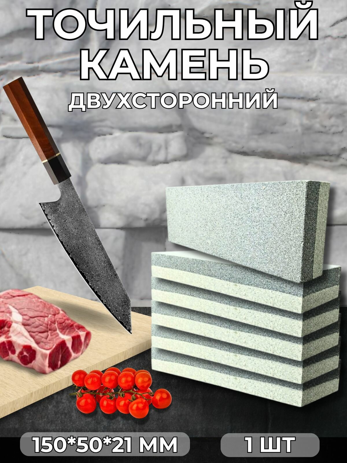 Брусок абразивный двухсторонний рокот (150*50*21 мм)