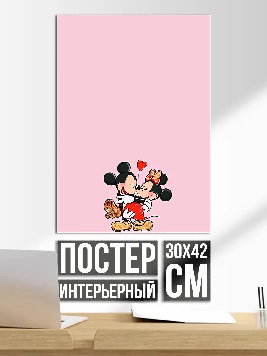 Плакат постер Микки и Минни целуются