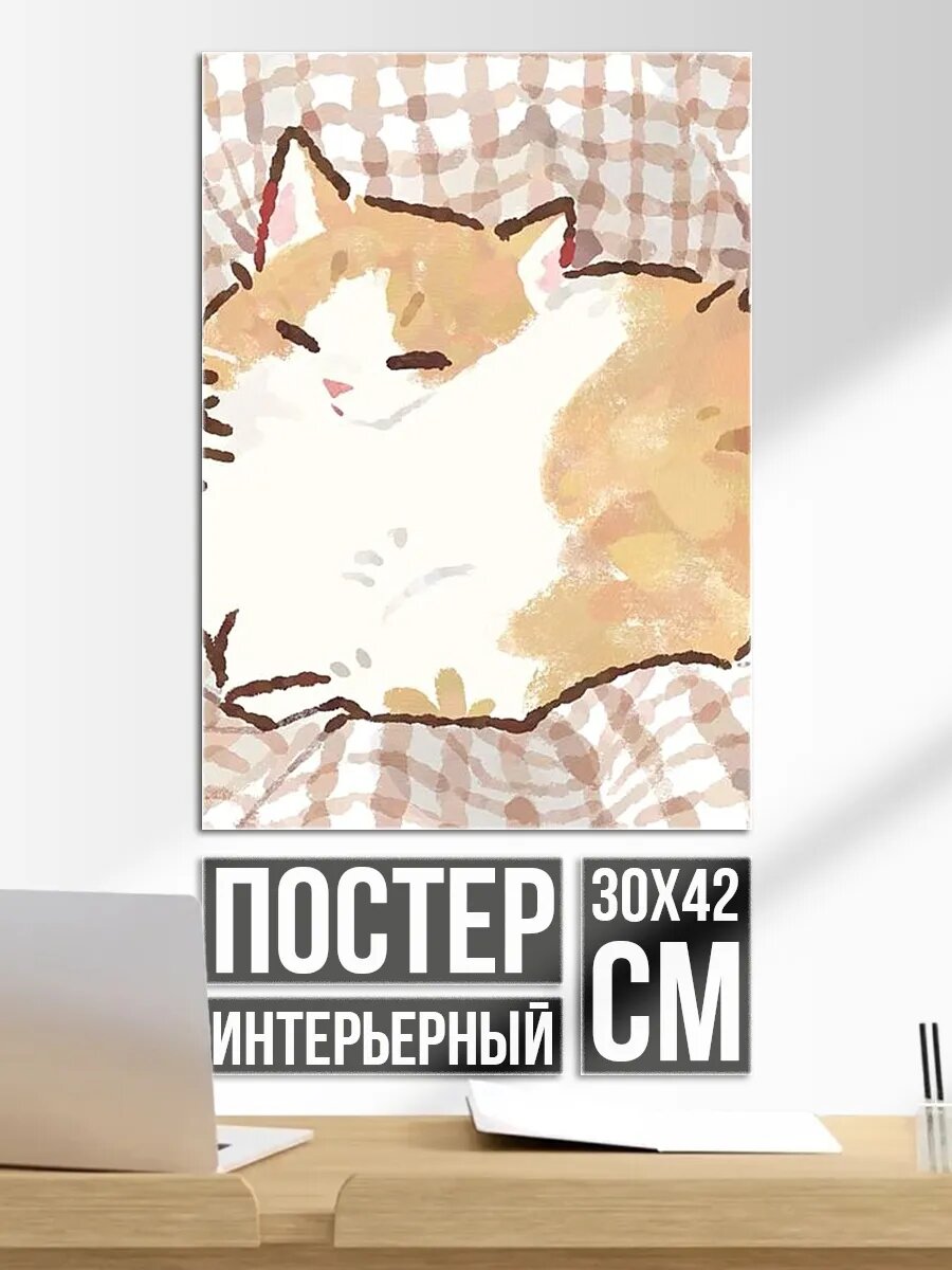 Плакат постер Спящий рыжий кот