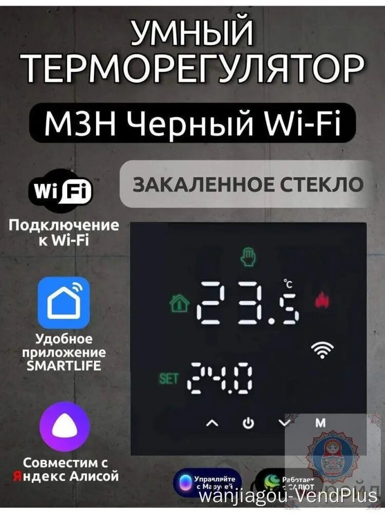 Терморегулятор, термостат до 3520Вт Для конвекторов, черный