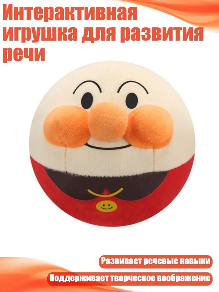 Интерактивная игрушка для развития речи, - Анпанман