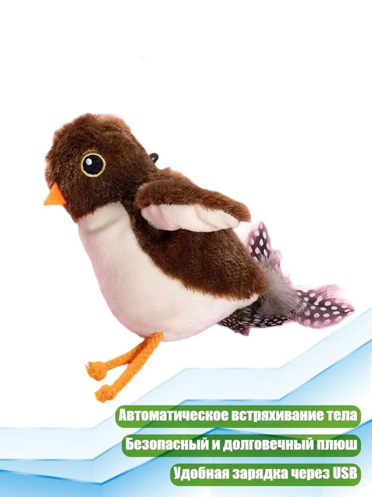 Электронная игрушка-птица для кошек, - Горлиц-Любовь1