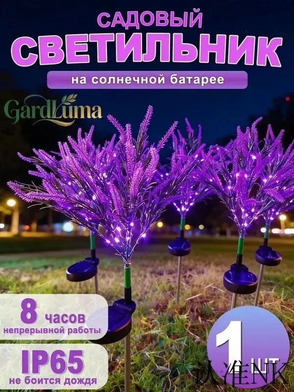 Уличный светильник, LED