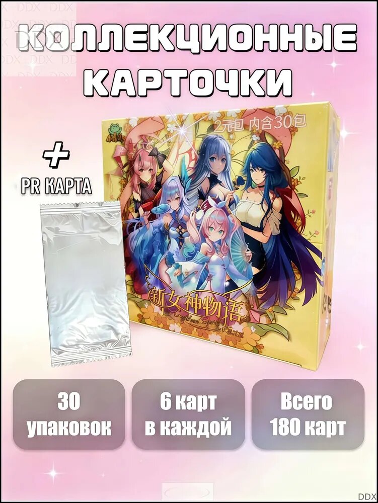 Коллекционные аниме карточки Goddess Story NS-02-M16