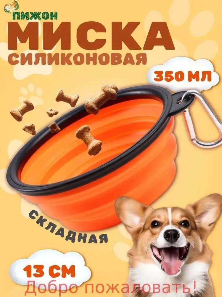 Миска для животных