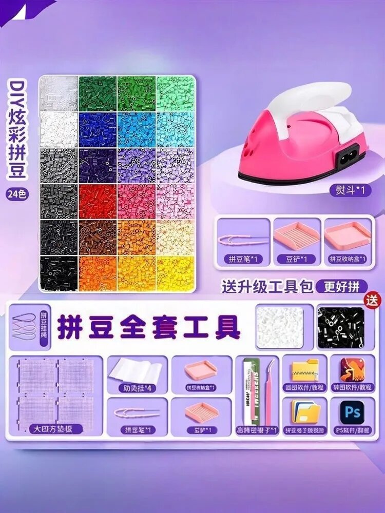 Perler beads, Детские, товары Игрушки и игры, Пазлы, Железо + улучшенный набор ручек для борьбы с фасолью 24цвета + набор инструментов + бесплатные 2000 черных и белых зерен