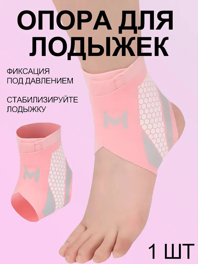 Защита голени
