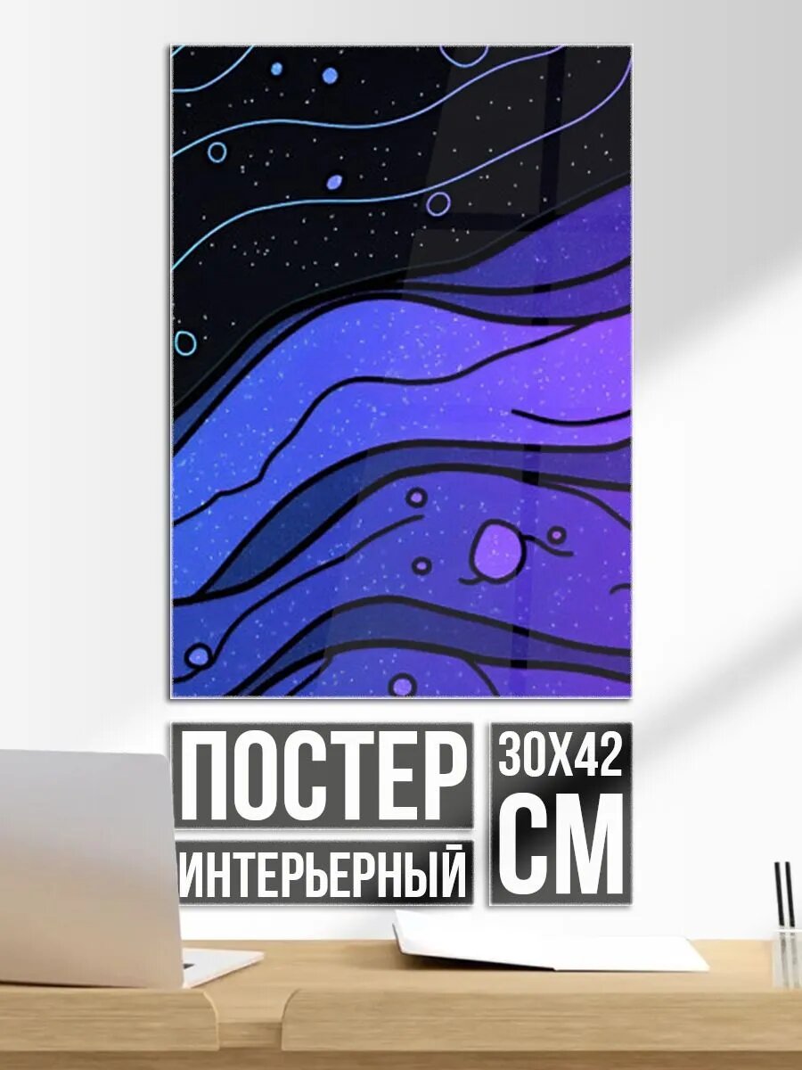Постер на стену Абстракция фиолетовые полосы