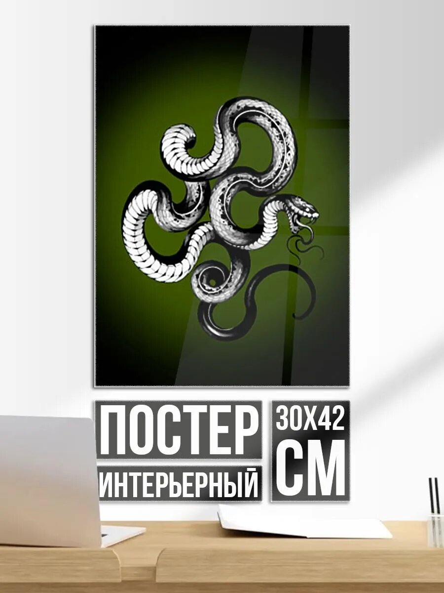 Постер на стену Год змеи символ