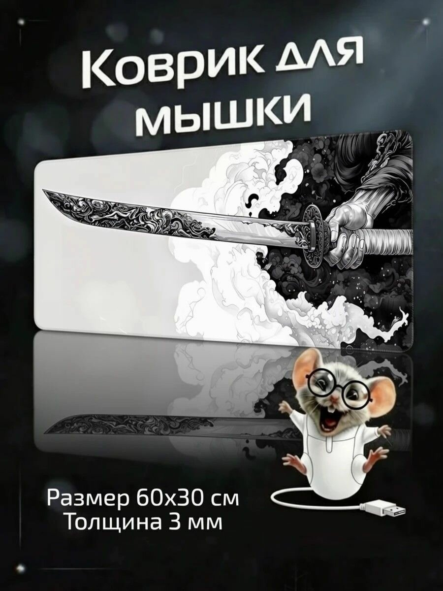 Коврик для мышки большой игровой с рисунком 600х300 мм