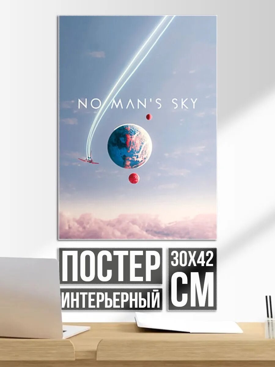 Постер на стену No mans sky