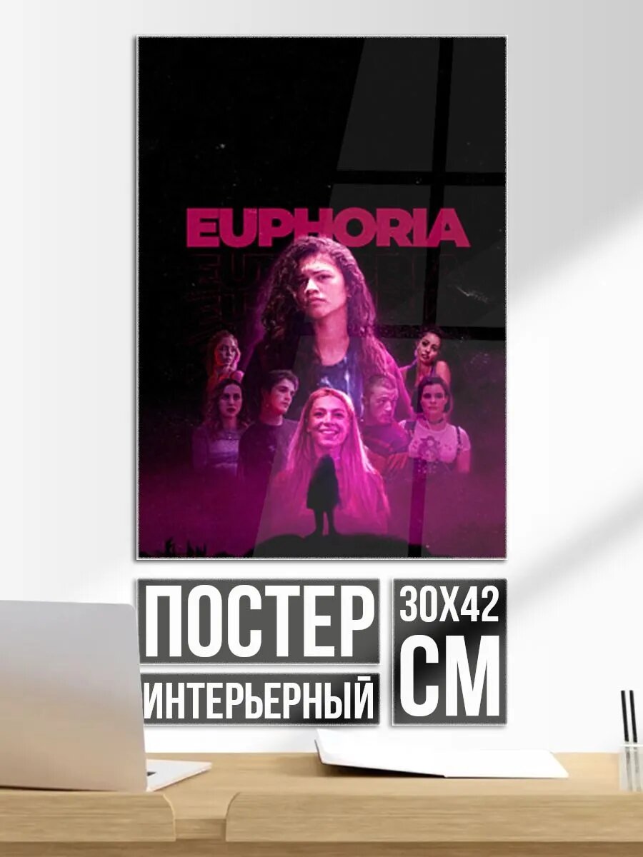 Постер на стену Euphoria team