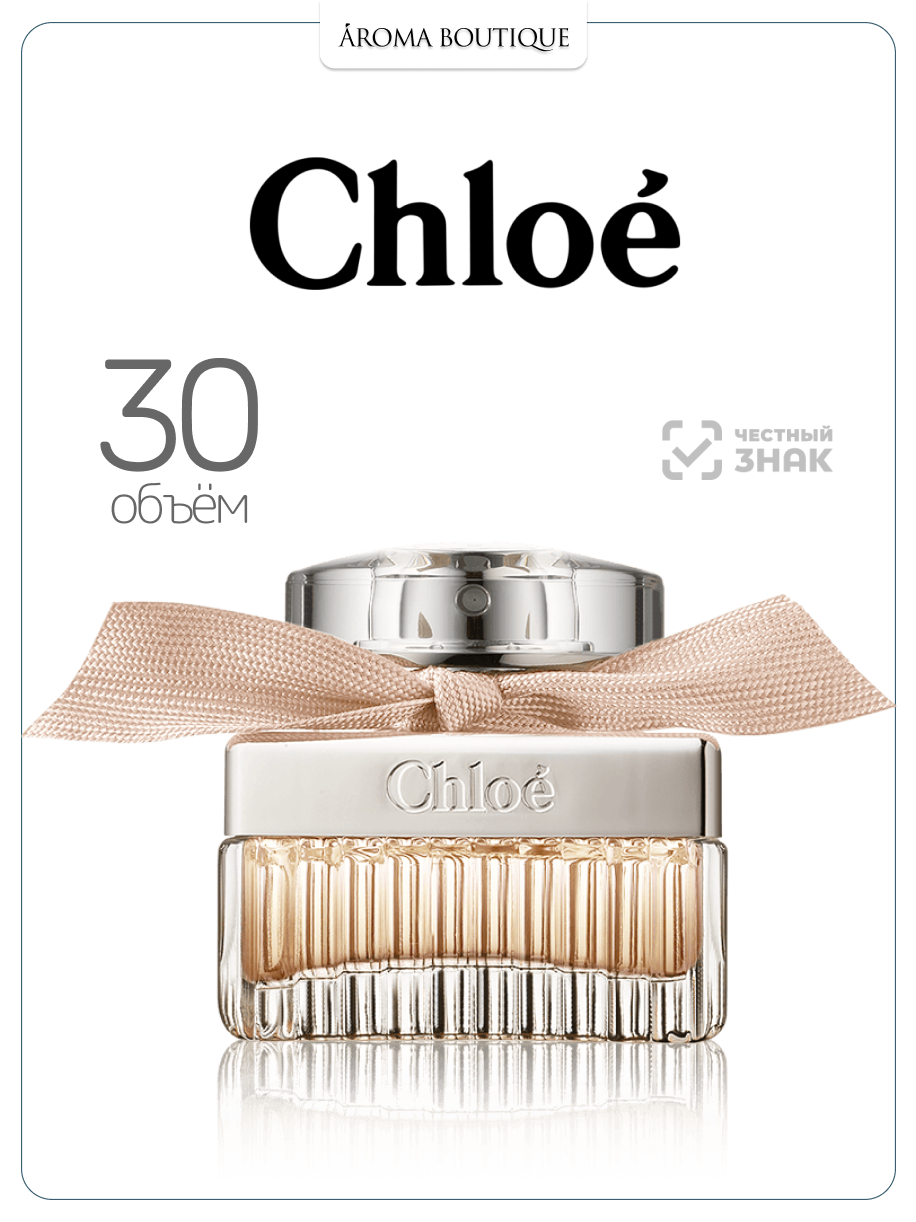 Парфюмерная вода Chloe "Chloe ", женская, восточно-древесный аромат 30 мл