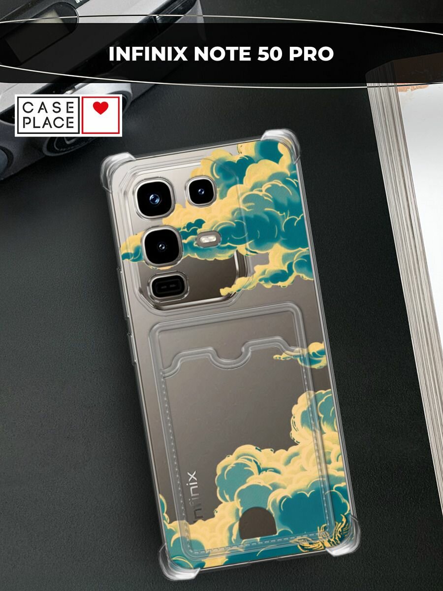 Чехол на Infinix Note 50 Pro (Инфиникс Нот 50 Про) с картой и принтом Звездное небо с облаками