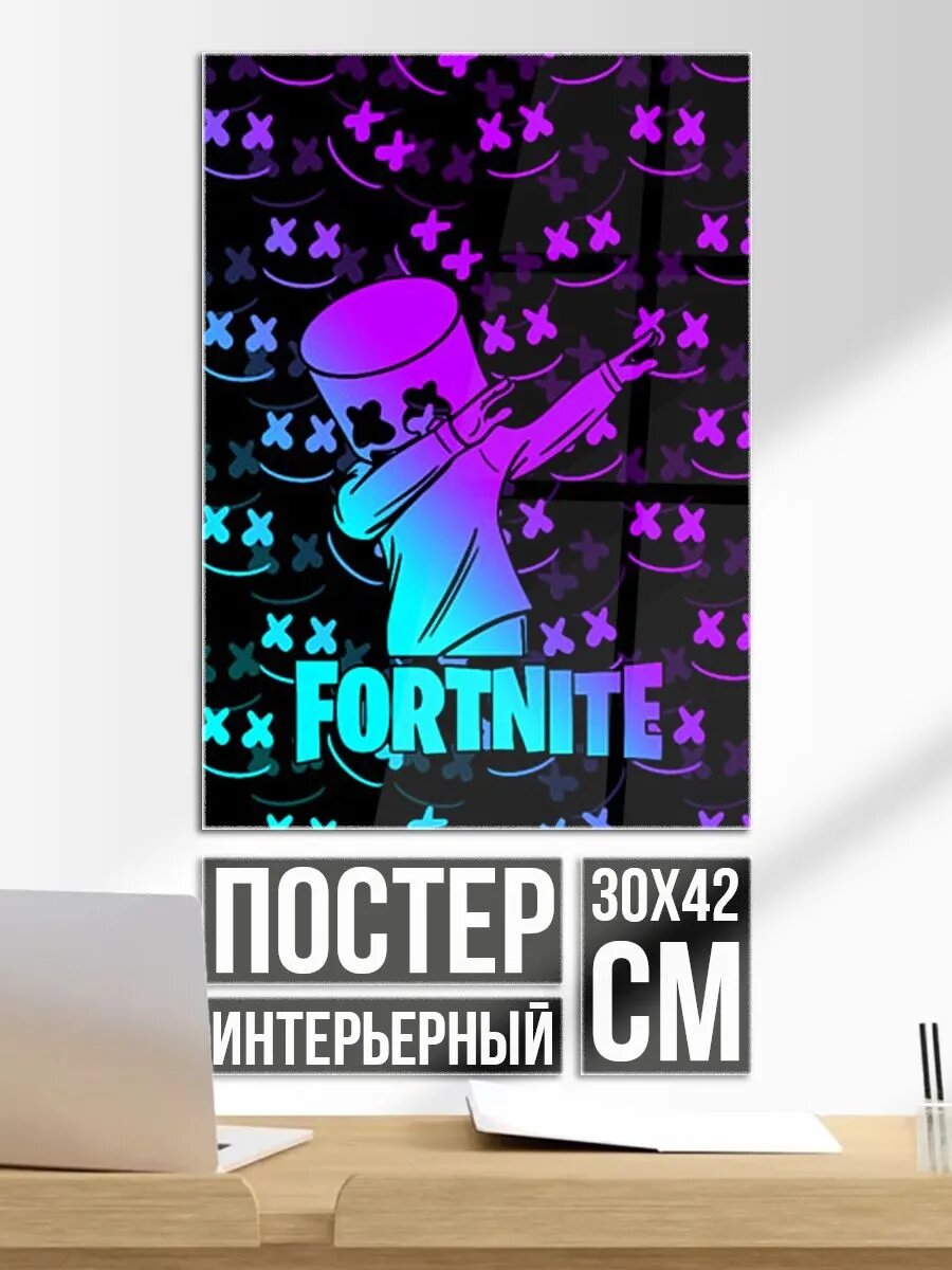 Постер на стену Fornite X Marshmello