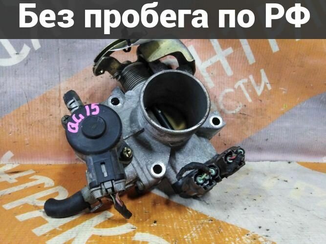Дроссельная заслонка с пробегом Nissan Sunny, Wingroad, Ad, Bluebird, Bluebird Sylphy, Primera
