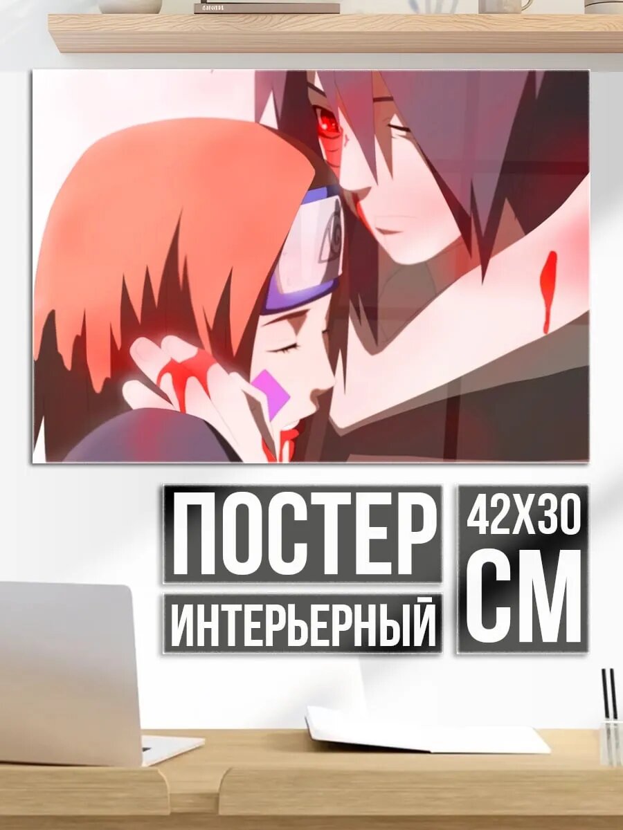 Плакат постер Итачи и Рин
