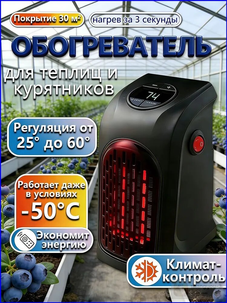 Парник, теплица cgnbcv65165, ABS пластик
