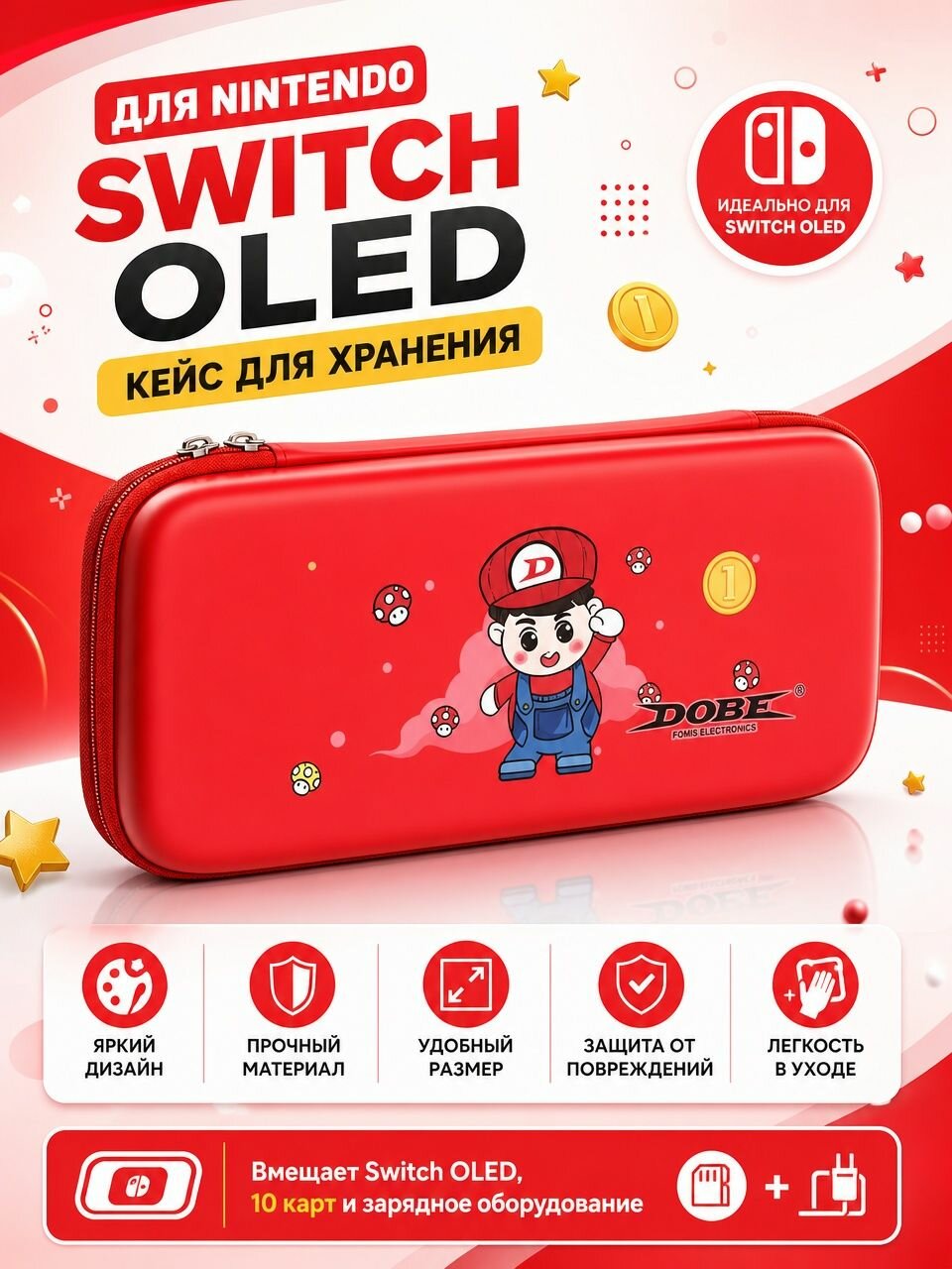 Чехол для хранения Nintendo Switch OLED Bag Storage EVA DOBE TNS-1130red_b