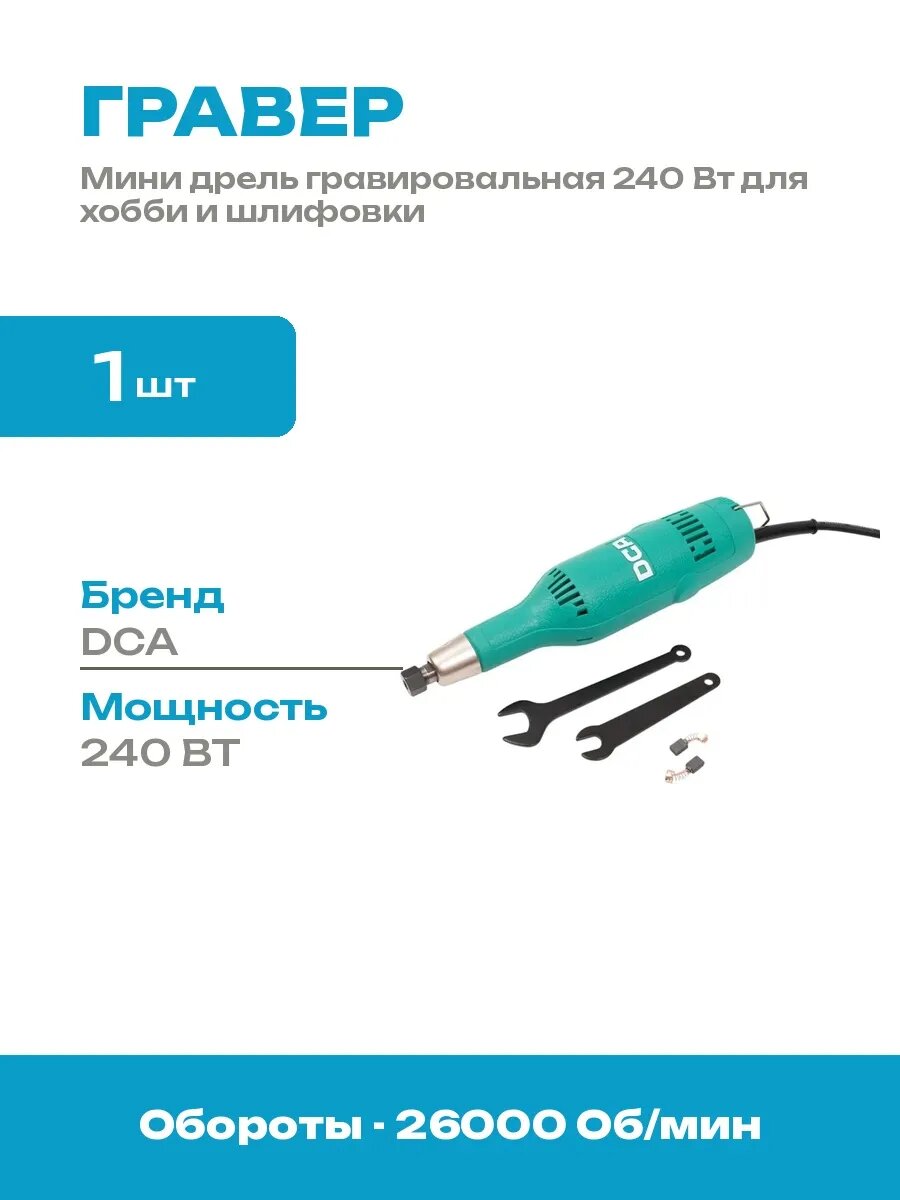 Электрический гравер 240 Вт мини дрель для шлифовки металла