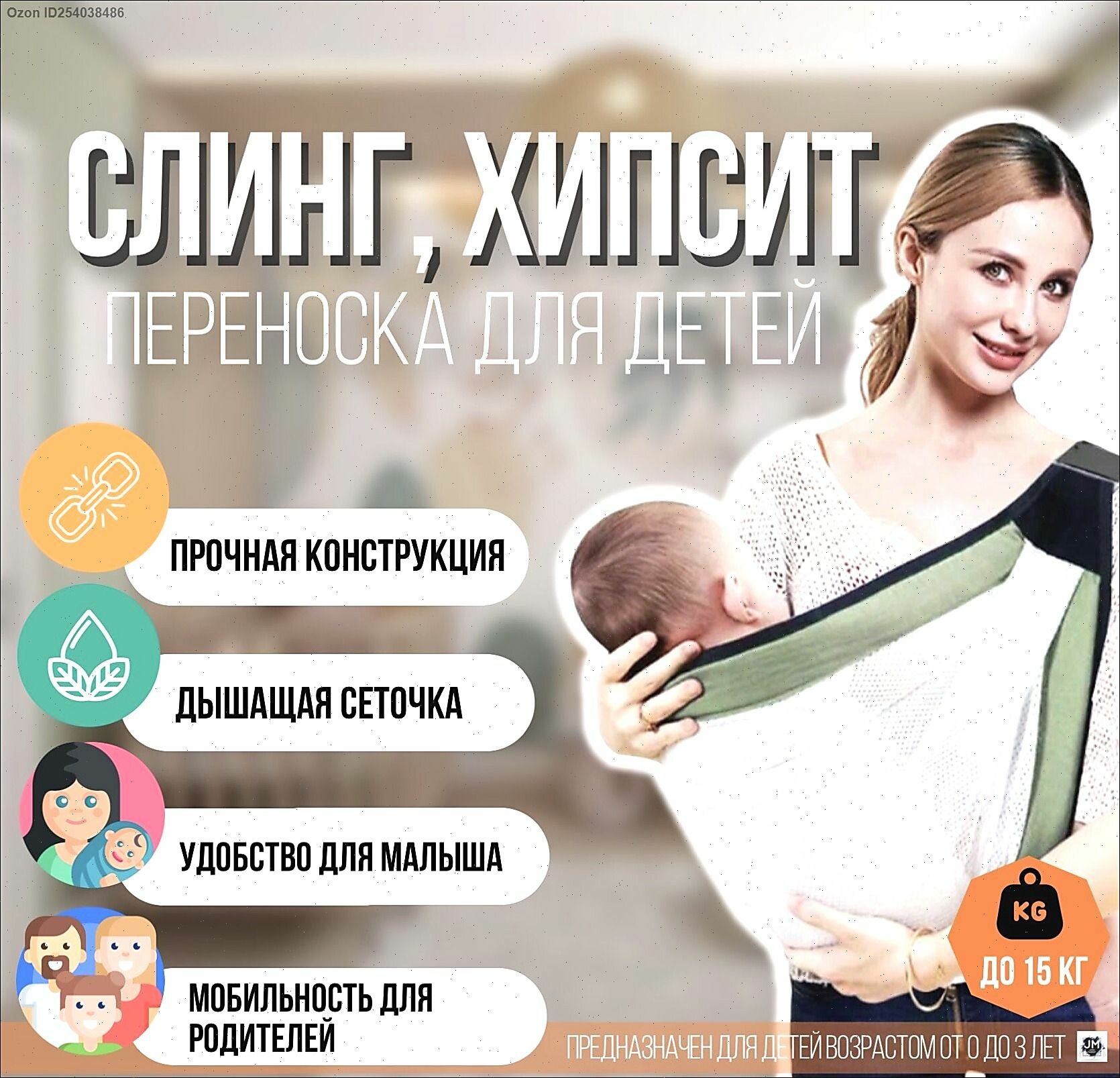 Слинг для переноски новорожденных Кенгуру переноска для детей до 3-х лет Эргорюкзак Хипсит COMFORT эргорюкзак с хипситом слинг кенгуру для грудничка