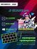 Игровой ноутбук MECHREVO JiGuang Pro, I5-12450H, RTX4050, 16ГБ/512ГБ, Русская ра...
