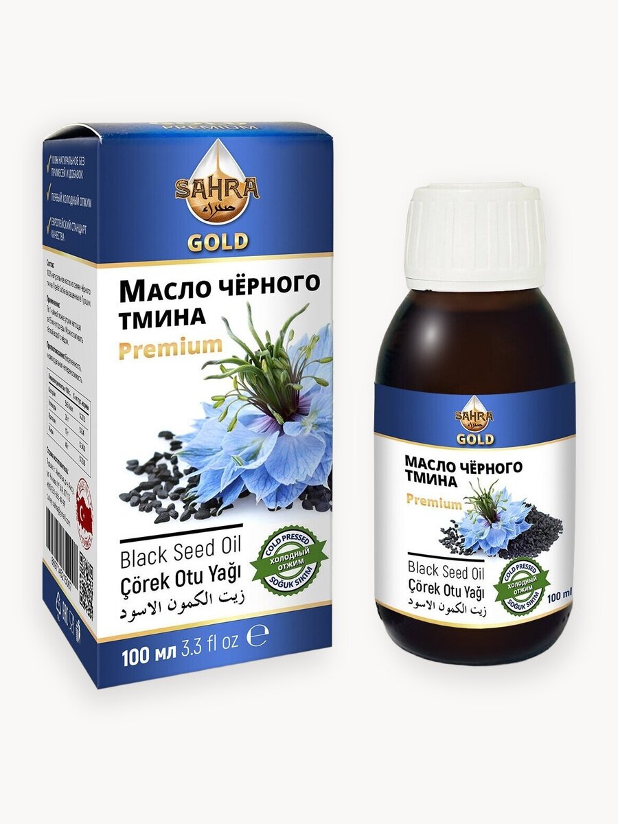 Масло черного тмина холодного отжима GOLD Premium Турция, нерафинированное, Nigella Sativa, 100% натуральное