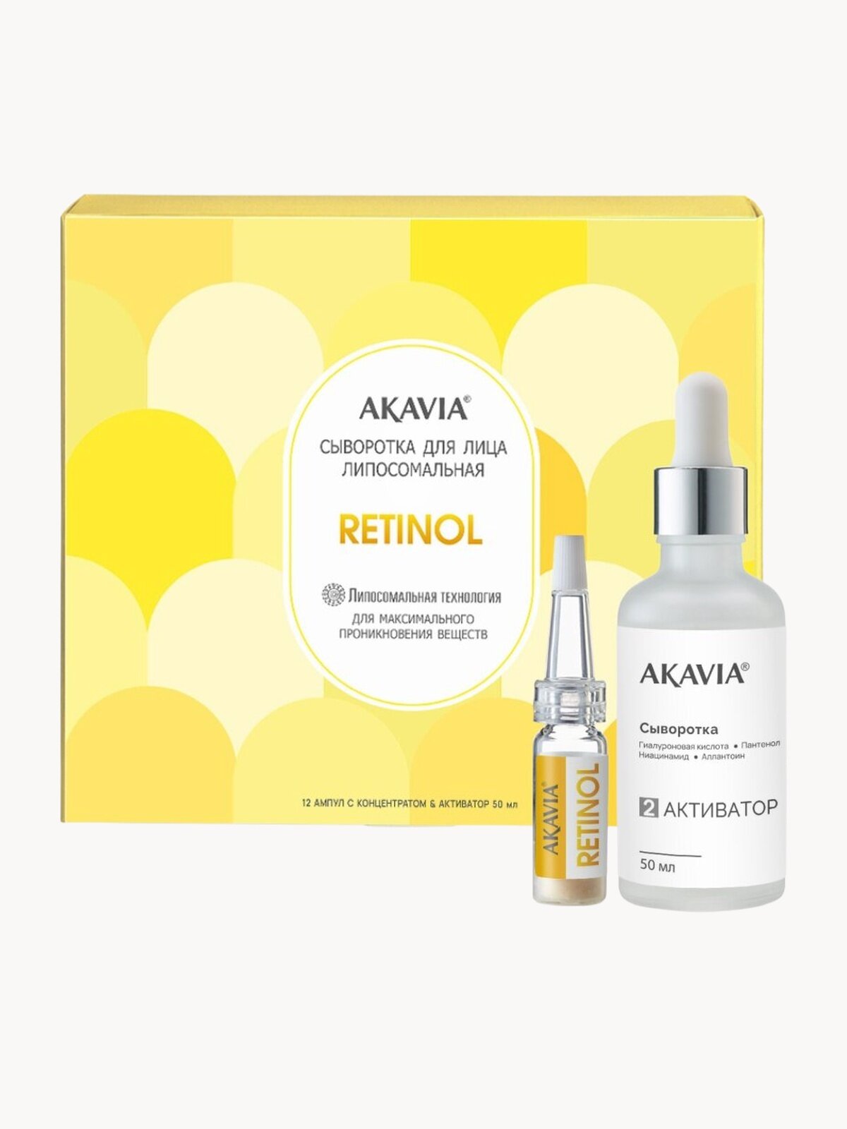 Сыворотка АКАВИЯ