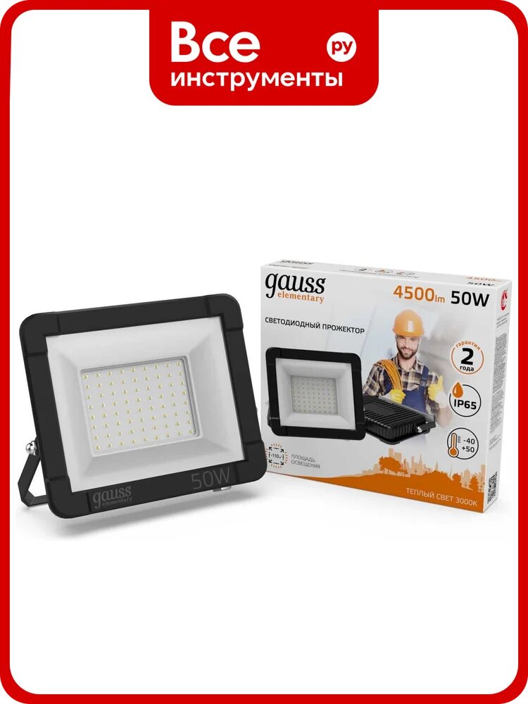 Светодиодный прожектор Gauss Elementary 50W 4490lm IP65 3000К черный 613527150