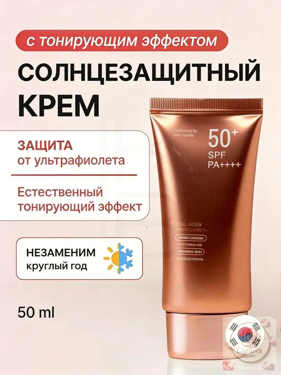 Качественный крем от солнца Medicube, 50 мл