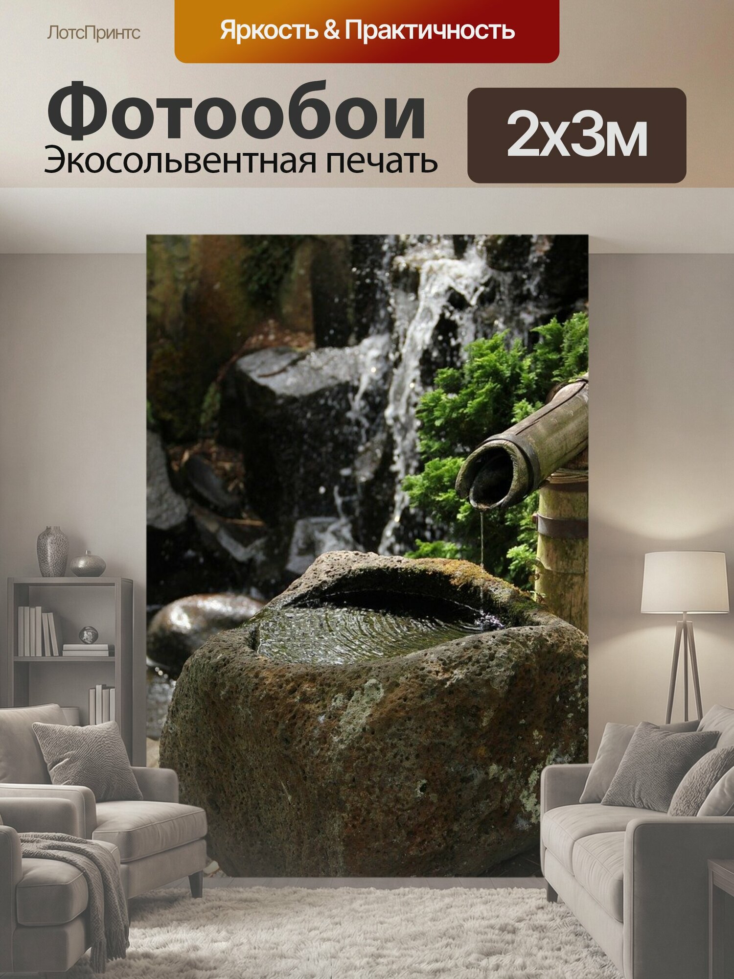 Фотообои "Японский сад, характеристики воды, безвременье" 200x300 см. экосольвентная печать