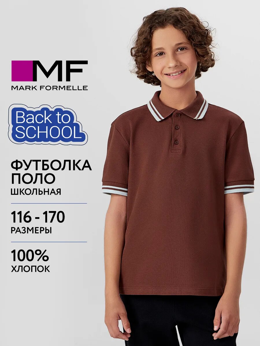 Поло