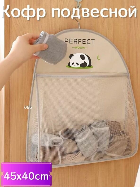 Органайзер для носков. Сумка для пакетов на дверцу с ручкой. Сетка - держатель для хранения вещей на дверь ящика. Корзина навесная для мелочей.