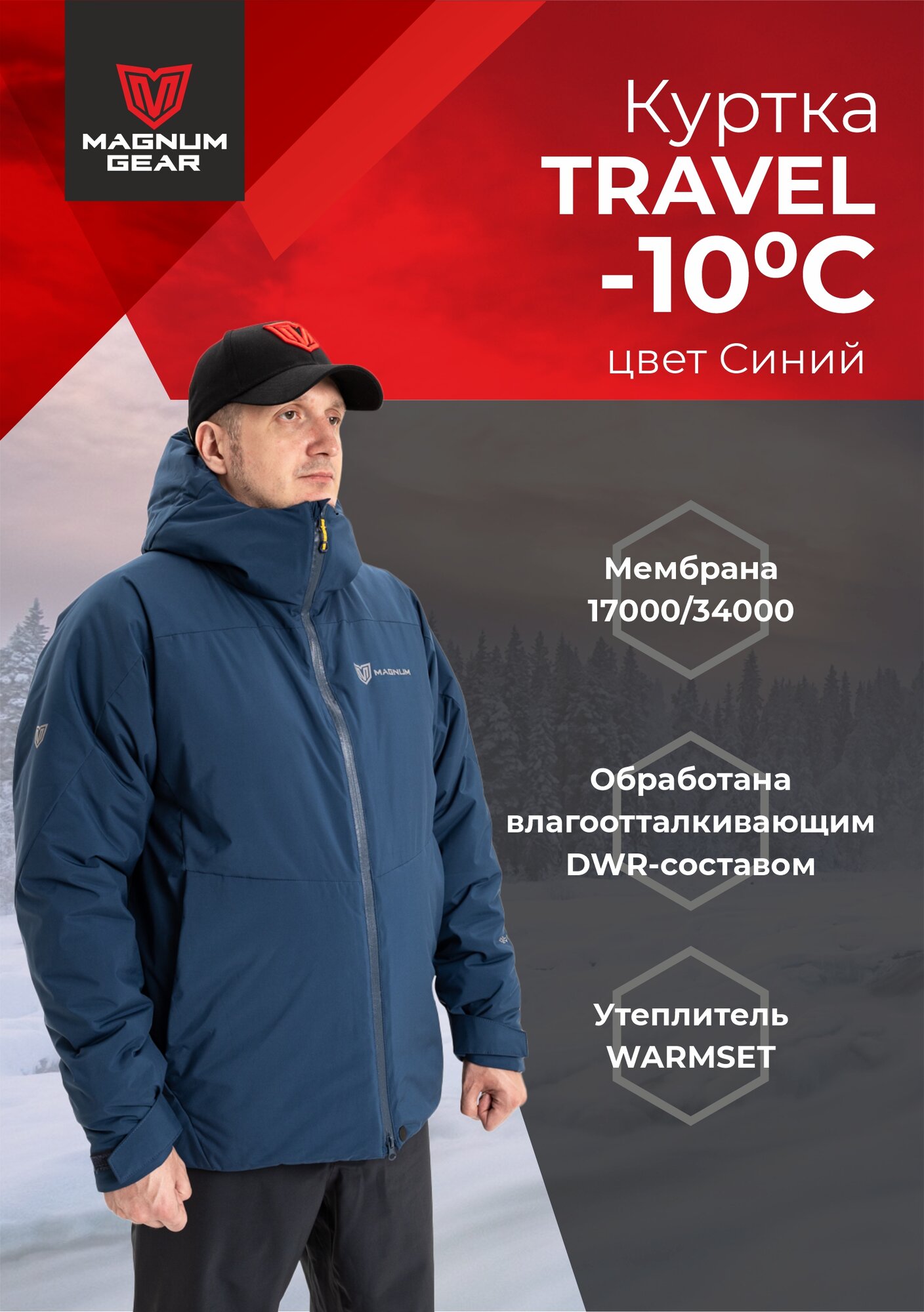 Куртка мужская демисезонная TRAVEL утепленная мембранная с капюшоном