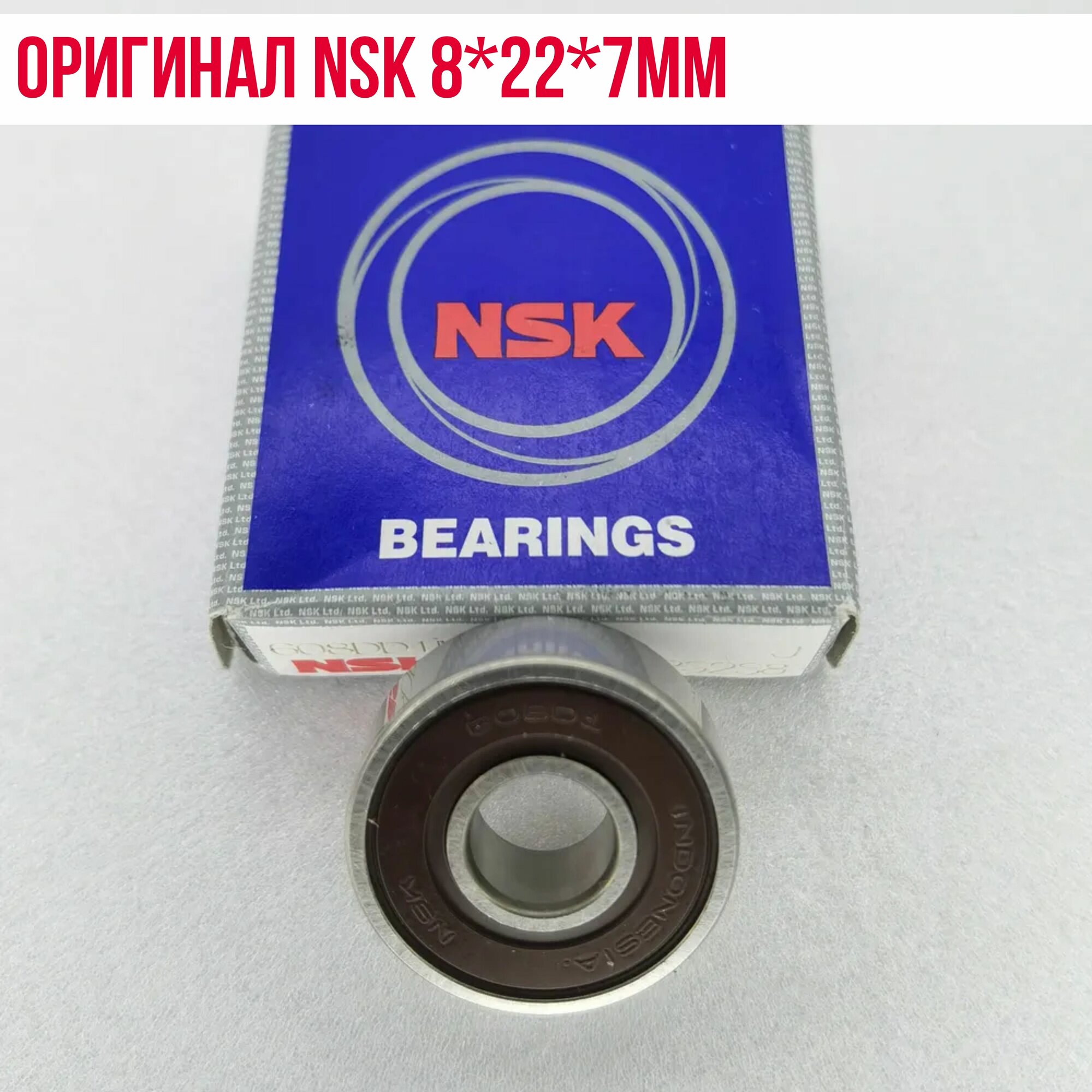 Подшипник 608 NSK 8*22*7мм (100% оригинал) 6082RSHC3, шариковый, радиальный, однорядный, уплотнения с двух сторон LLU CM 5K, 2RS, RS