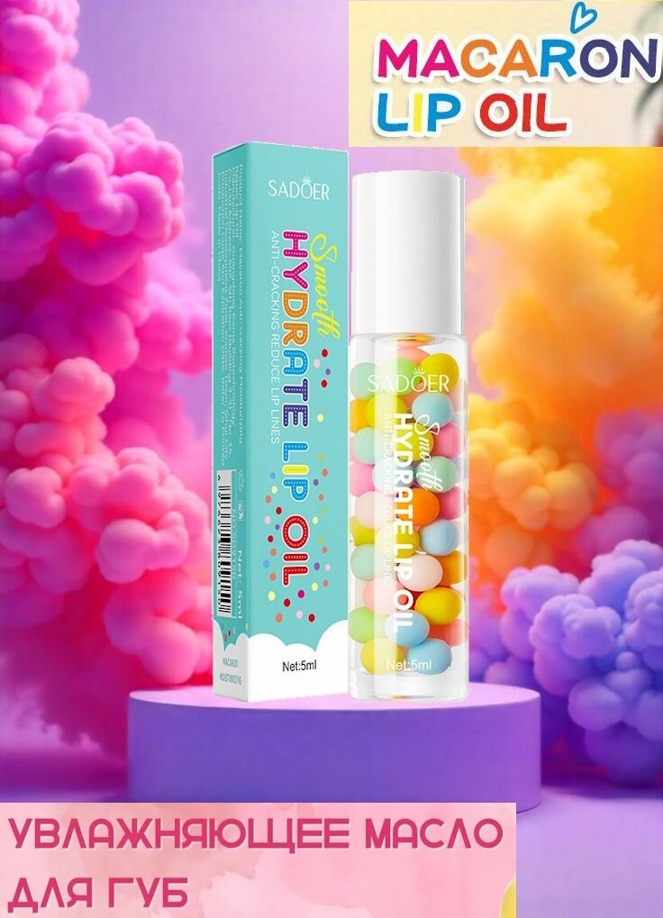 Бальзам для губ SADOER "Macaron" , увлажняющий, без отдушек, 4,5 г