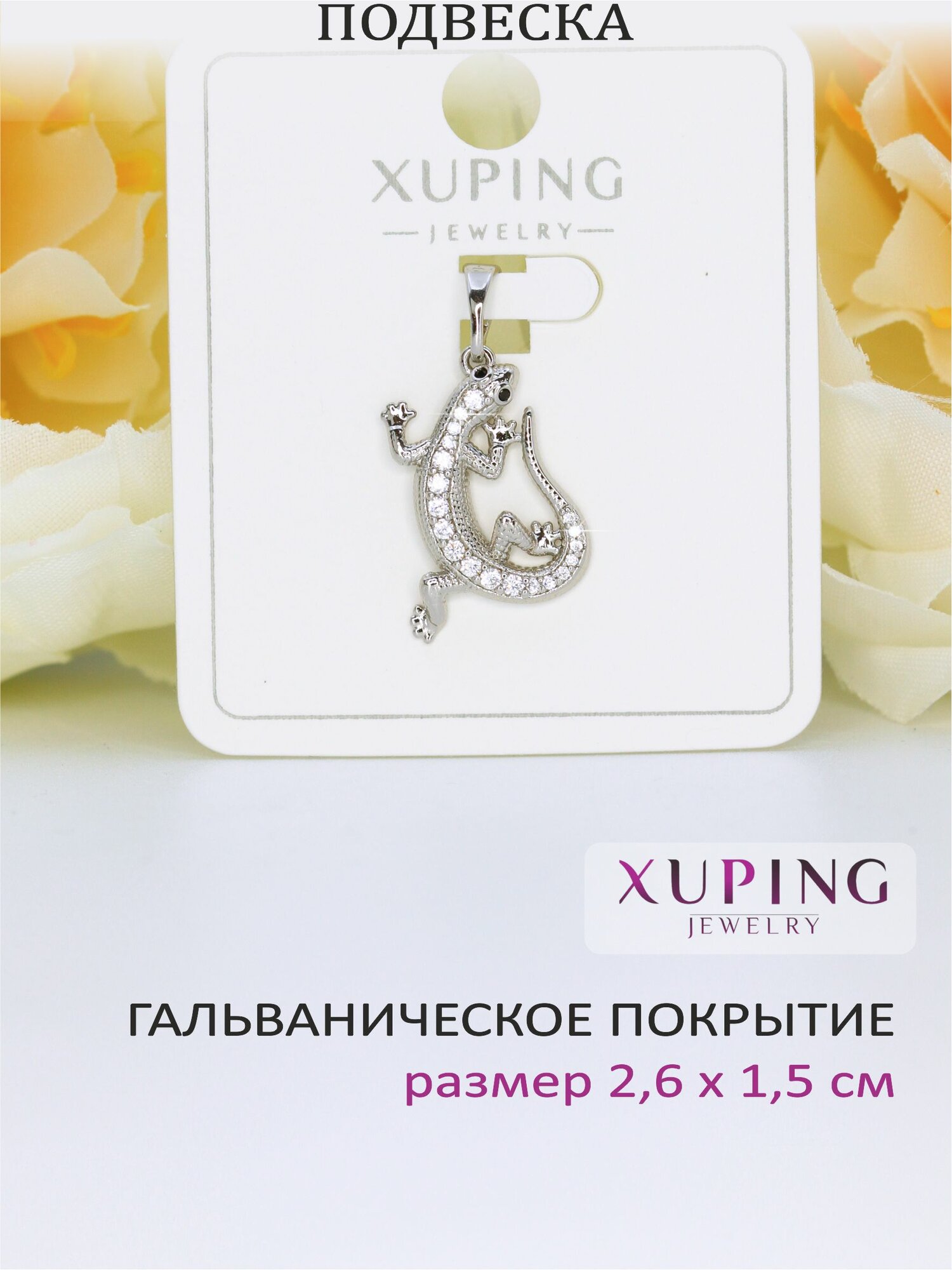 Подвеска, фианит, искусственный камень